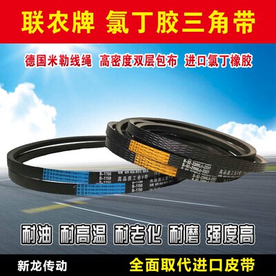 联农三角带B型B3073/3124/3175/3226/3277/3327/3353/3378工业带