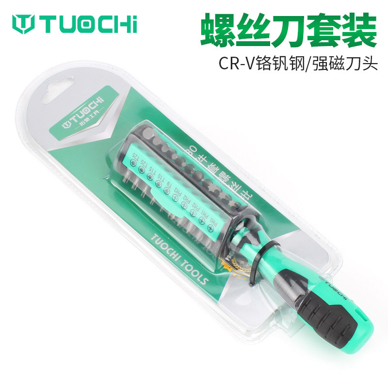 梅花三十件套 十字 一字组套螺丝刀组合套装工业级套装螺丝批起子