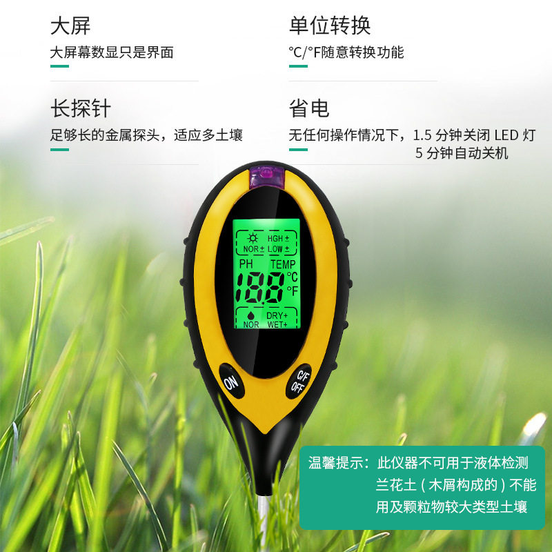 花草土壤湿度ph酸碱度检测仪园艺盆栽花盆土壤光照度温湿度传感器