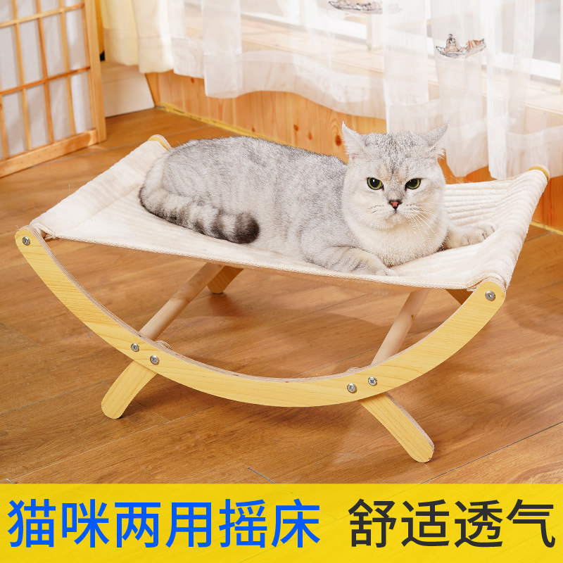 猫咪摇摇床猫吊床法斗狗狗摇篮窝宠物床睡觉躺椅夏季离地木床狗窝