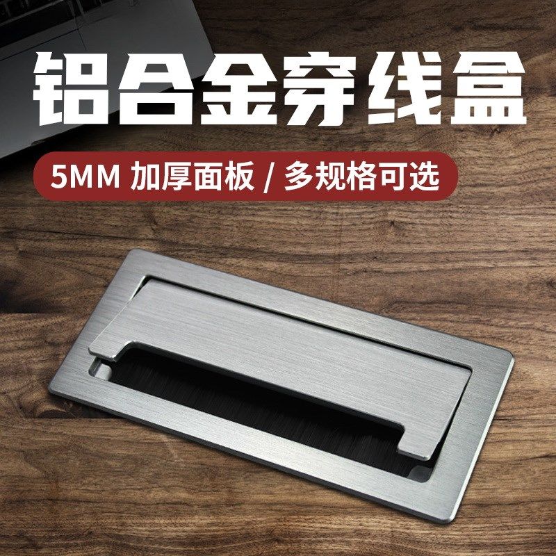 办公桌穿线孔盖板桌面过线装饰盖电脑桌方形穿线盒书桌毛刷线孔盖