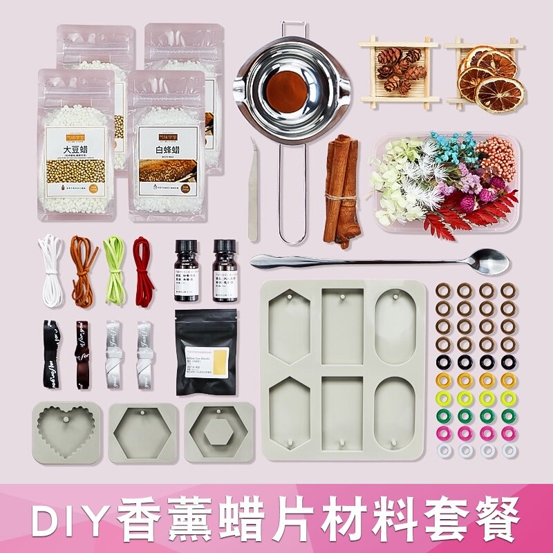 DIY香薰蜡片材料包套餐手工沙龙暖场活动制作干花蜡牌香片含工具