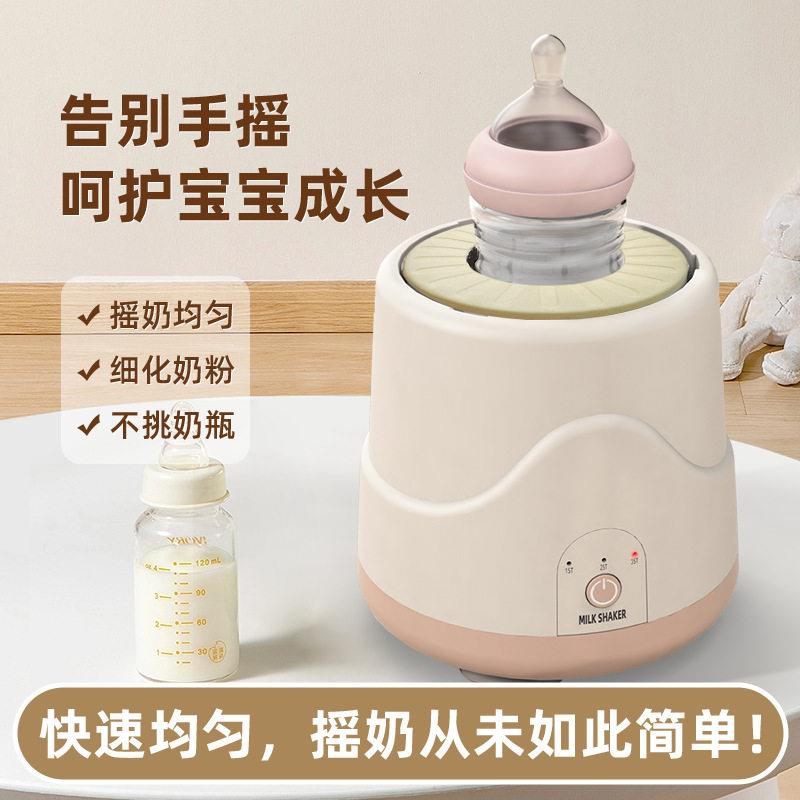 电动摇奶器全自动婴儿冲奶泡奶搅拌器可携式宝宝奶粉均匀摇奶机