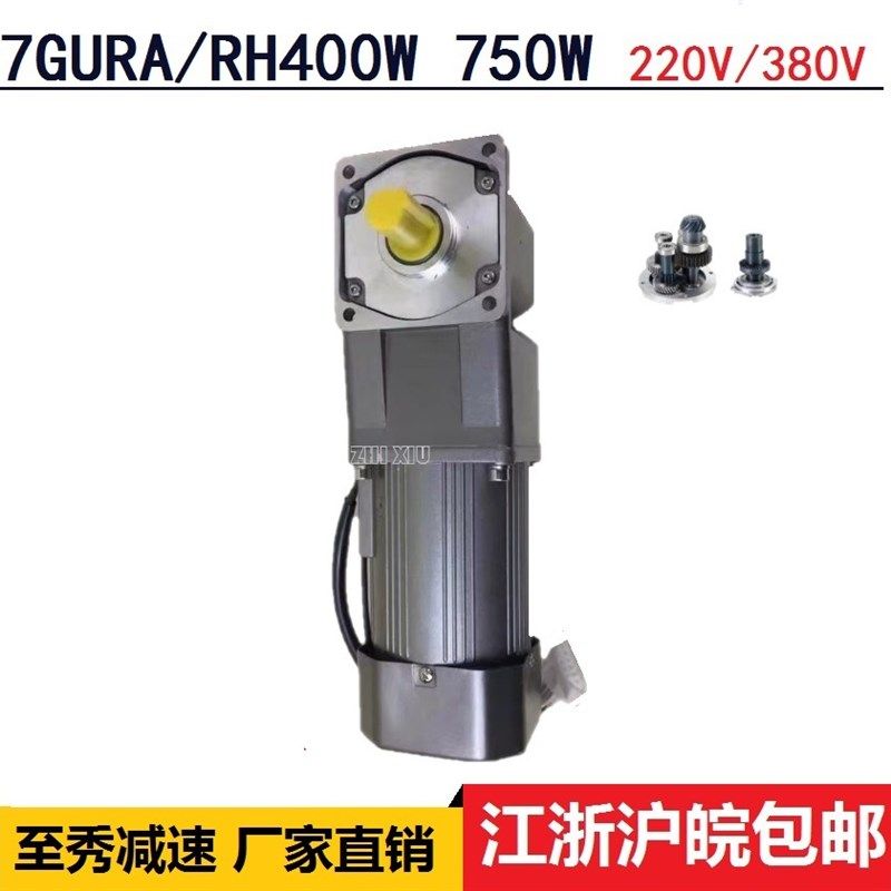 7GU400W750W1500W交流齿轮减速机可调速变速90度转角直角电机马达