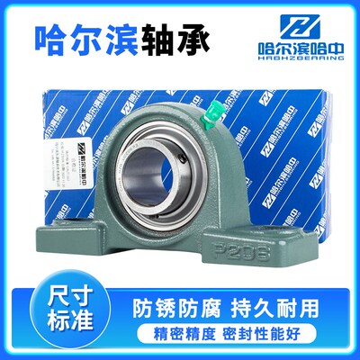 三层外球面轴承带座UCP203 204 205 206 207 208 209 210 免维护