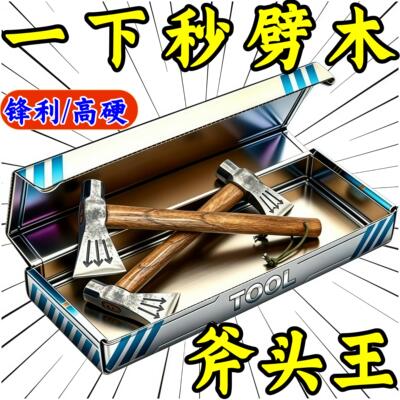 多功能便携手斧露营劈柴斧子锻造开山砍树尼曼斧锋利小马斧