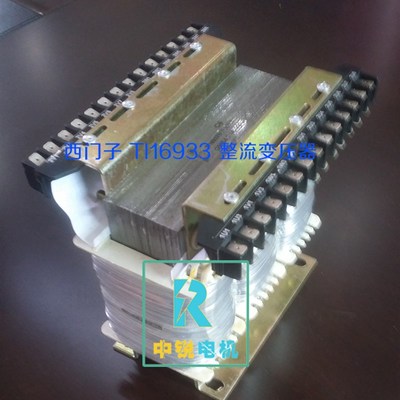 电抗器TI16933 4AP40 TM16651 发电机整流变压器