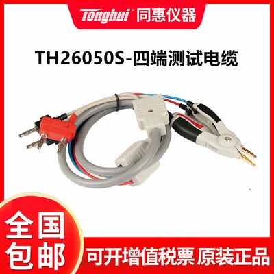 同惠TH26004A低电阻测试仪夹具 开尔文电缆TH26050贴片电阻
