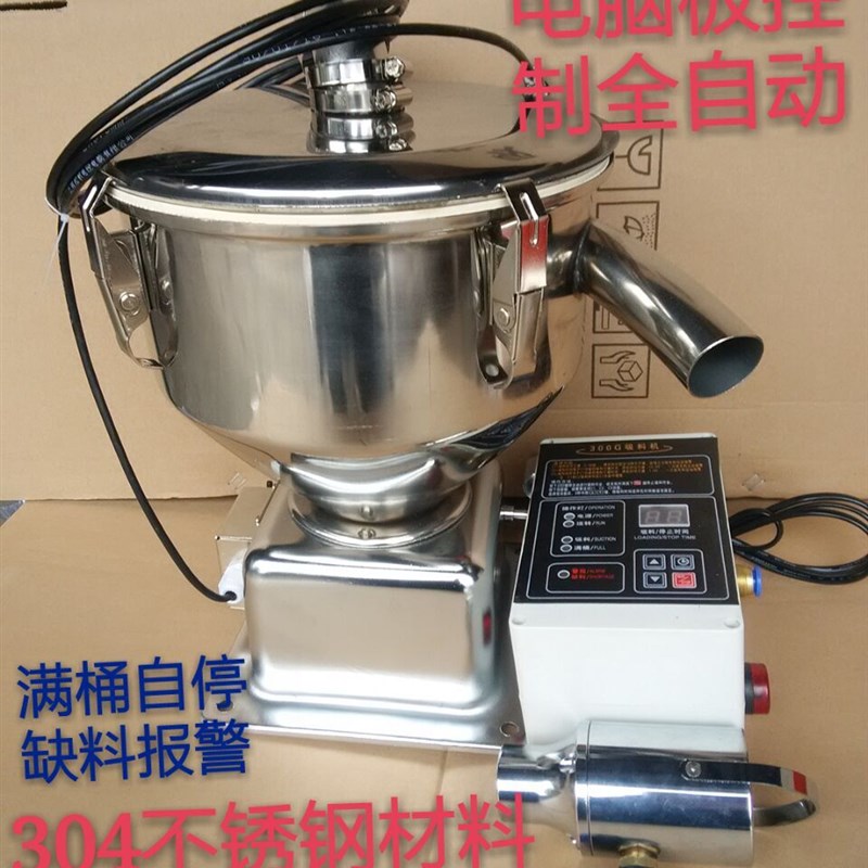 气动上料机 吸料机 颗粒输送器 满桶自停 电脑板全自动上料机