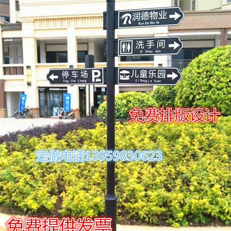 新款铁艺房地产小区指示牌广告路牌景区导向牌公园指路牌路标指向