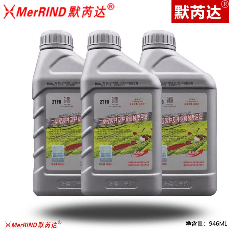 默芮达2T50:1机油园林机械二冲程合成机油割灌机油锯绿篱机打草机