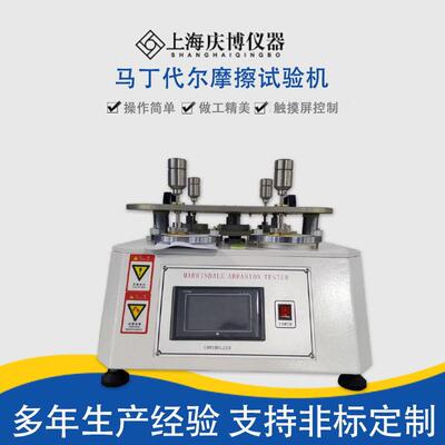 ASTMD4970测试标准四六八工位耐摩擦测试仪纺织布料耐磨仪BS-3424