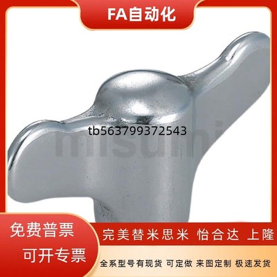 蝶形旋钮 不锈钢把手HAR56-M6/M8/M10 NPFCS6/8/10