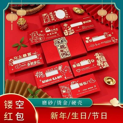 【下单立减30】【礼盒装】镂空红包磨砂七夕生日新年520男女友BW