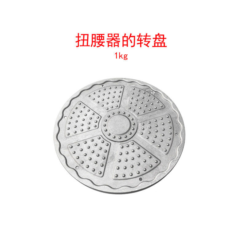 户外玩具器材配件扭腰盘铝铸件扭腰器转盘公园锻炼器材转腰盘更换