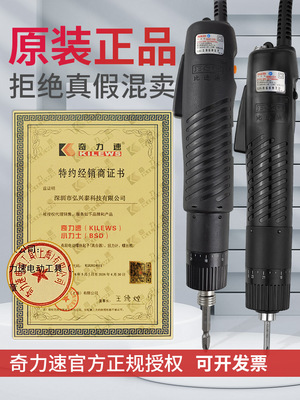 奇力速电批101手按式电动螺丝刀220v螺丝批比速迪BSD-102电动起子