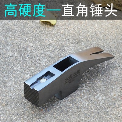 大汉力量羊角锤头木工锻造锤子头高碳锻钢铁榔头带磁麻面直角锤头