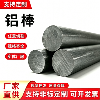 现货 6061 6060铝板 6063铝棒 6068合金铝板 AL6061 A6061圆棒