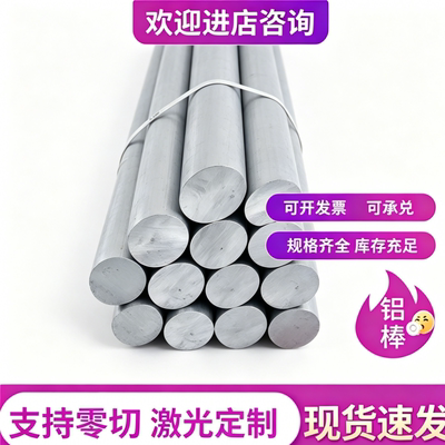 6061铝板7075 7050铝棒1060纯铝6060 2024 2A12 2A14 5A06 ADC12