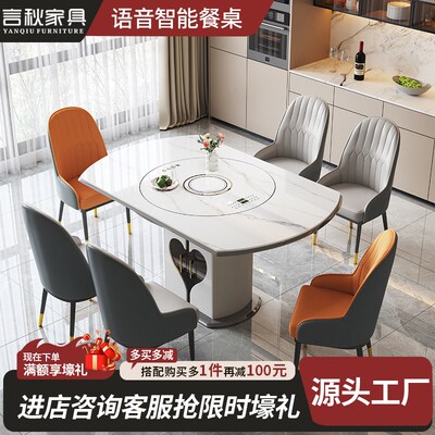 新款岩板餐桌椅家用智能语音暖菜板带转盘电磁炉高端伸缩折叠圆桌