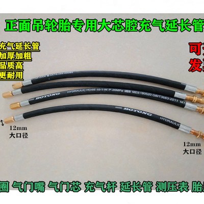 18.00-25 18.00R25港口正面吊轮胎专用加厚延长管 12mm大口径