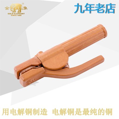 新老金象300A/500A/800A防烫耐高温电焊钳纯紫铜制造电焊机配件