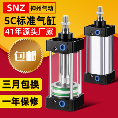 SC80标准气缸100*50x75×125/160x150X175X200X250X300X400X500