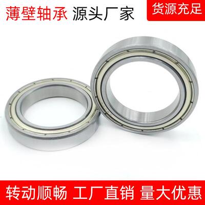 静音轴承6800 6801 6802Z 6803 6805 6806Z 6807ZZ 6810RS深沟球