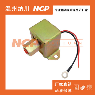 现货供应 通用汽车燃油泵12V 24V电子泵40104 40105 40106 方泵
