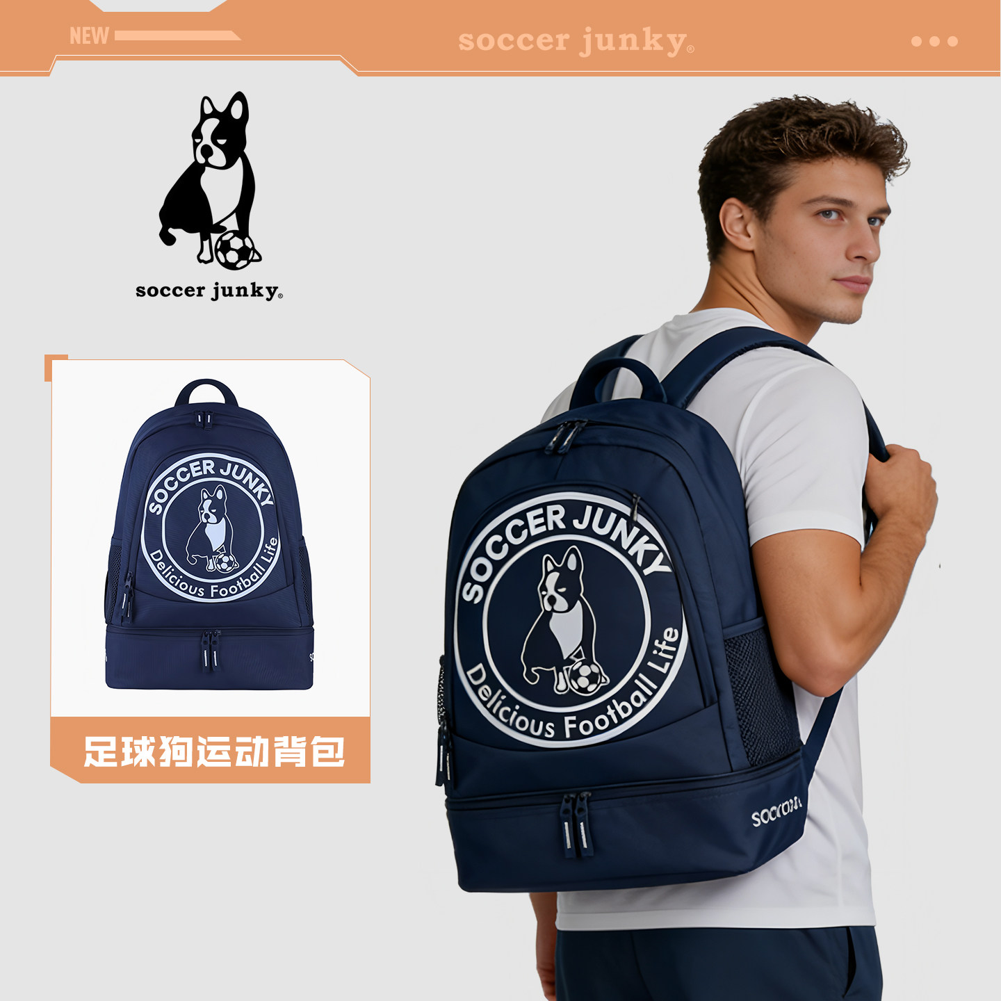 soccer junky足球狗运动背包干湿分离大容量独立鞋仓防水双肩包