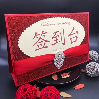 结婚礼来宾签到台卡布置甜品台香槟台定制创意婚宴桌牌席位卡桌卡