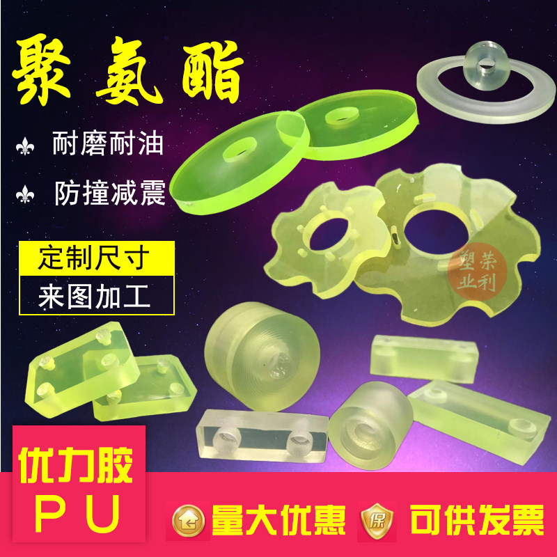 聚氨酯板加工PU垫圈防撞减震缓冲块优力胶空心棒牛筋胶套沉头定制