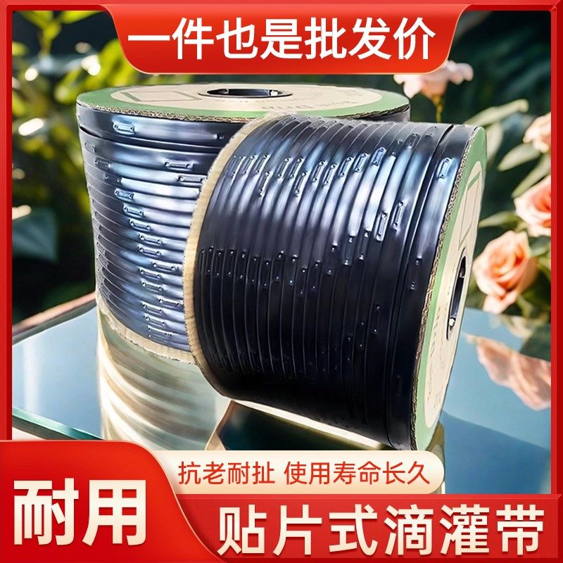 16mm双孔贴片式滴灌带农用喷灌管滴管大棚灌溉微喷带水管主管软带