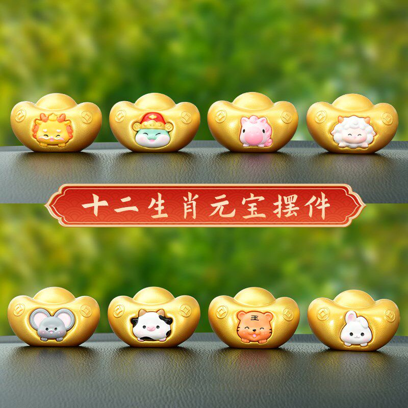 可爱卡通迷你十二生肖小动物汽车摆件车载车内车上中控台装饰用品