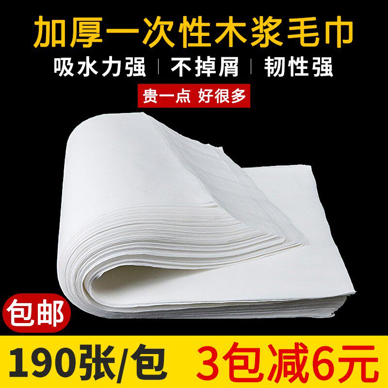 一次性擦脚纸足疗足浴一次性毛巾