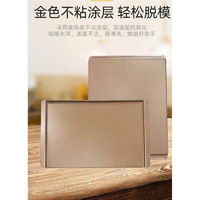 高比克系列T95/T60/80S烤箱专用不粘烤盘，适合各类烘焙使用