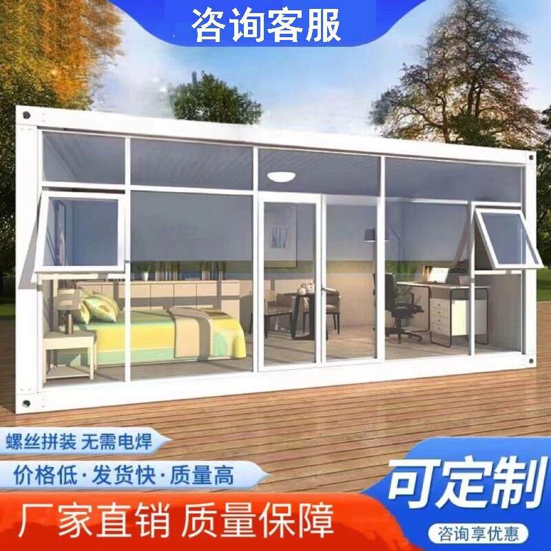集装箱移动房简易屋幕墙隔离玻璃房房彩钢钢结构房可住活动阳光房