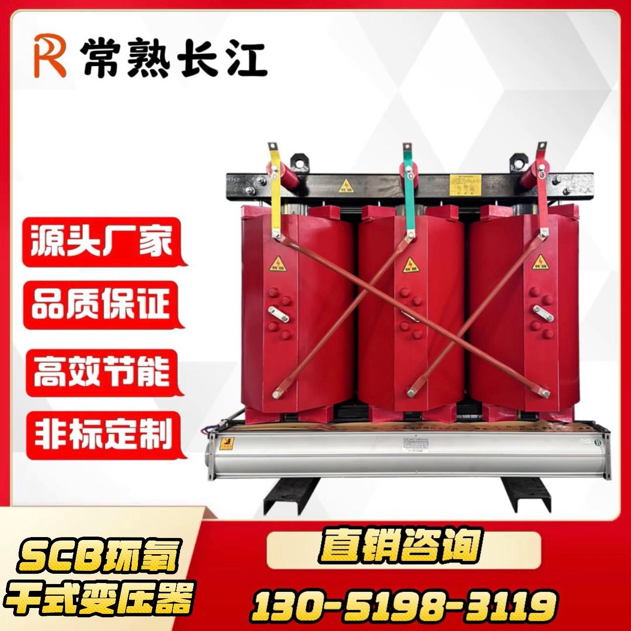 SCB11/12/13干式变压器电力变压器10KV630KVA830KVA
