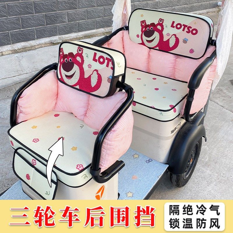 电动三轮车围挡靠背垫缝隙防漏前座后座全包围挡靠垫保暖防风围挡