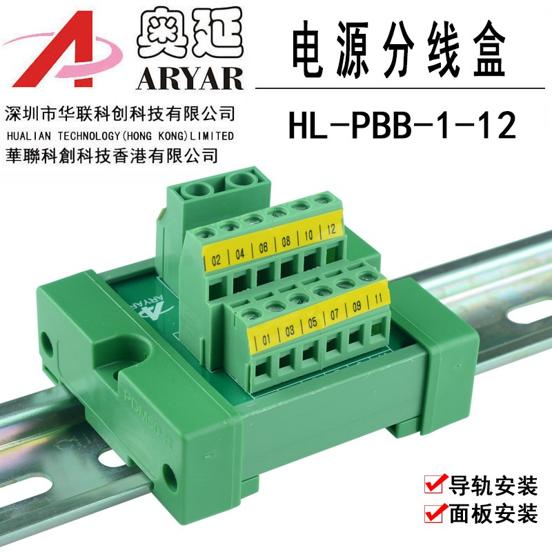 接线端子(一进六出)1进6出 4出6出8出10出12出16出接线盒分线器