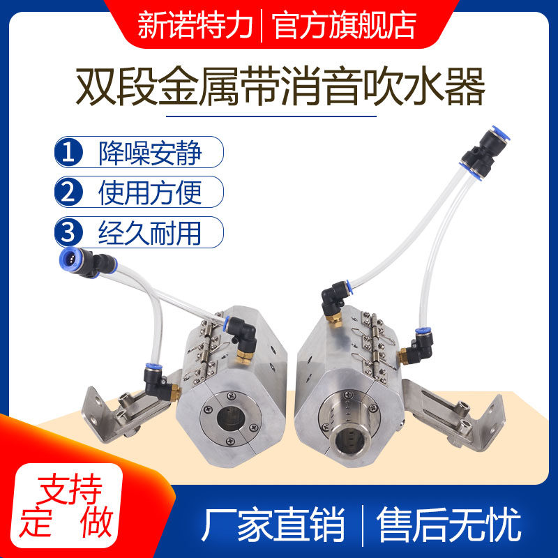 双段带消音吹水器引取押出机吹干器电线电缆吹气吹线挤出管材金属