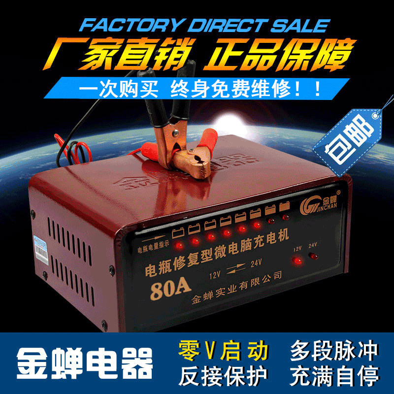 全自动智能汽车电瓶充电器修复蓄电池快速充电机12v24V手动识别