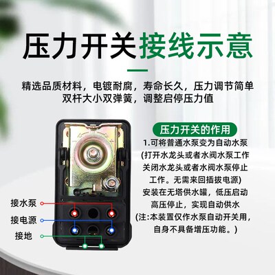 韩进水泵PHJ-1100A1300A2200A全自动增压泵单三相压力开关控制器