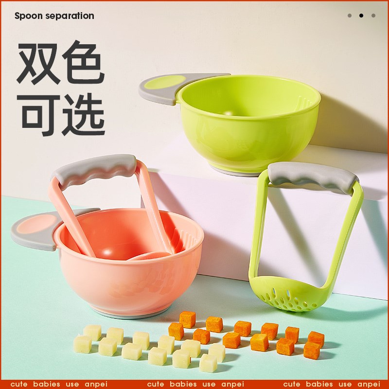 安配婴儿辅食研磨碗宝宝手动果泥食物套装工具料理碗调理器研磨器