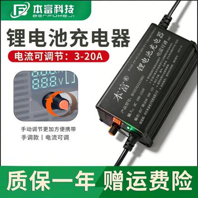 本富可调节充电器电动车锂电池48V60V72V8A20a15A10A8A12快充大炮