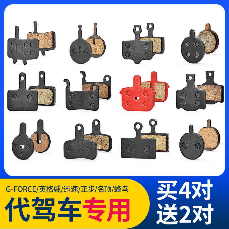 山地车油碟煞片半金属来令片 M355/M446 自行车V刹系统刹车片