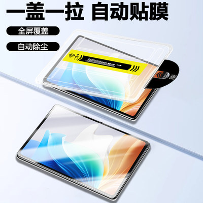 适用OPPO PadAir5新款平板无尘仓秒贴钢化膜12.1寸全屏覆盖oppopadair5高清OPD2501玻璃蓝光护眼贴膜