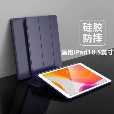 适用ipad pro10.5保护套内置笔槽苹果2019/2017英寸平板电脑壳pro 10.5硅胶软壳a1709带笔位休眠皮套air310.5
