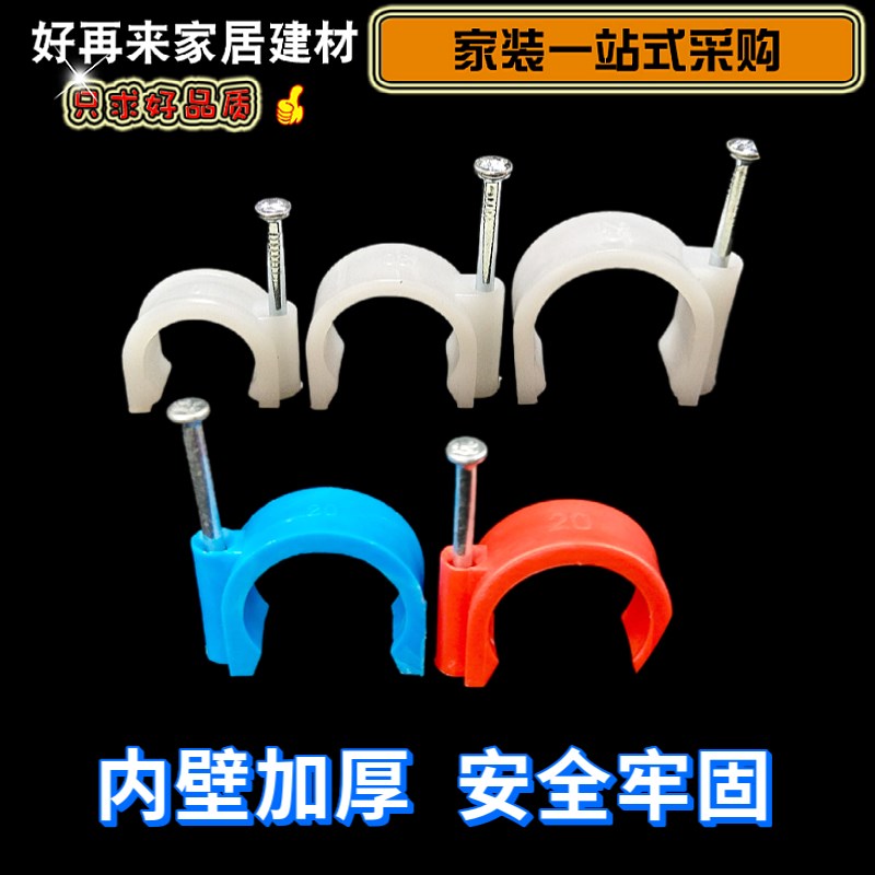 PVC线管钉卡线管边卡16 20 国标特种钢钉管卡塑料管卡电线卡