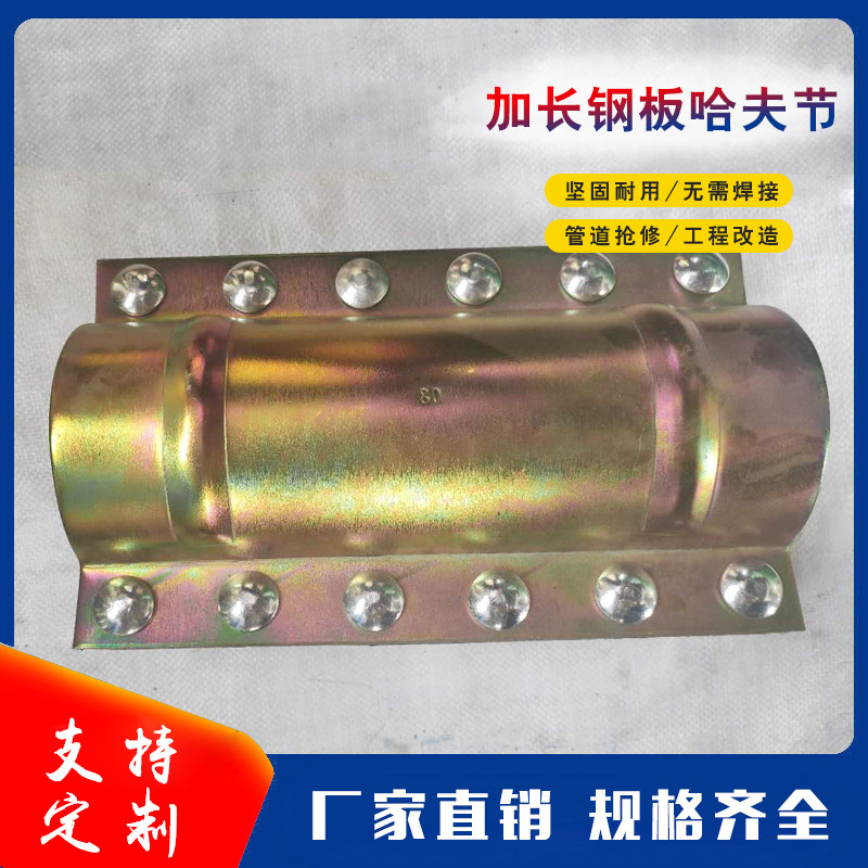 加长钢板铸铁哈夫节自来水管道抢修节快速接头堵漏器哈弗接抱箍夹